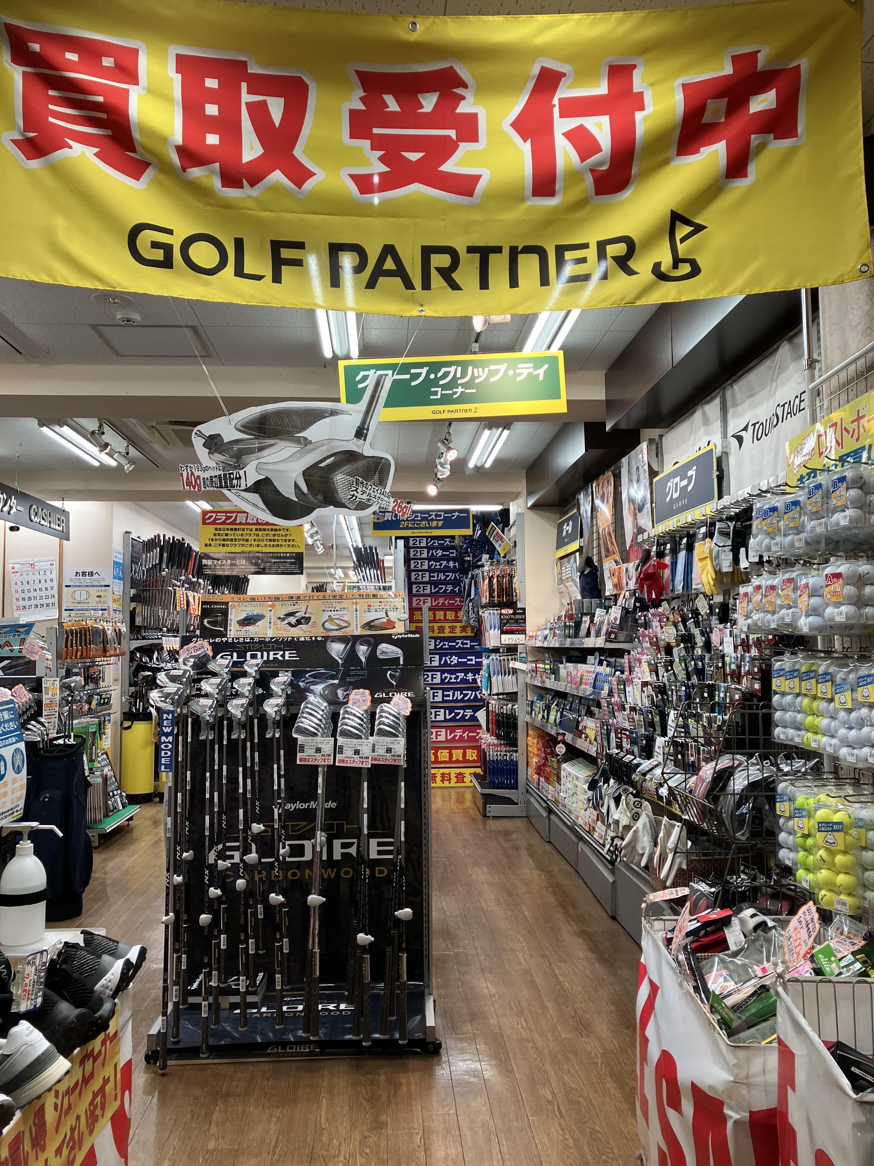 ☆営業開始致します☆｜日本橋室町店｜ゴルフのことなら東京大阪など全国に店舗のあるGolf Partner