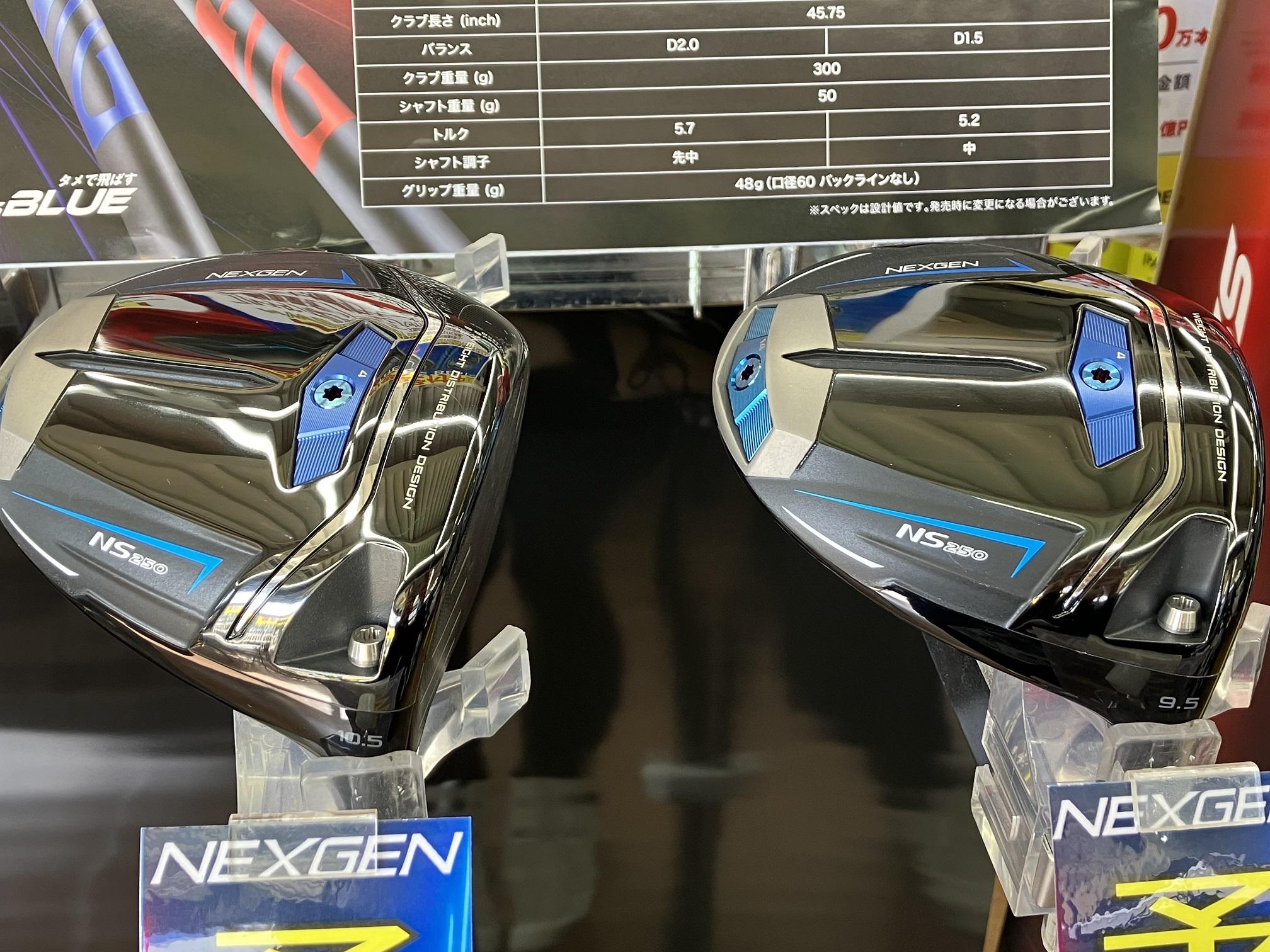 情報解禁！！★NS250★｜福島矢野目店｜ゴルフのことなら東京大阪など全国に店舗のあるGolf Partner