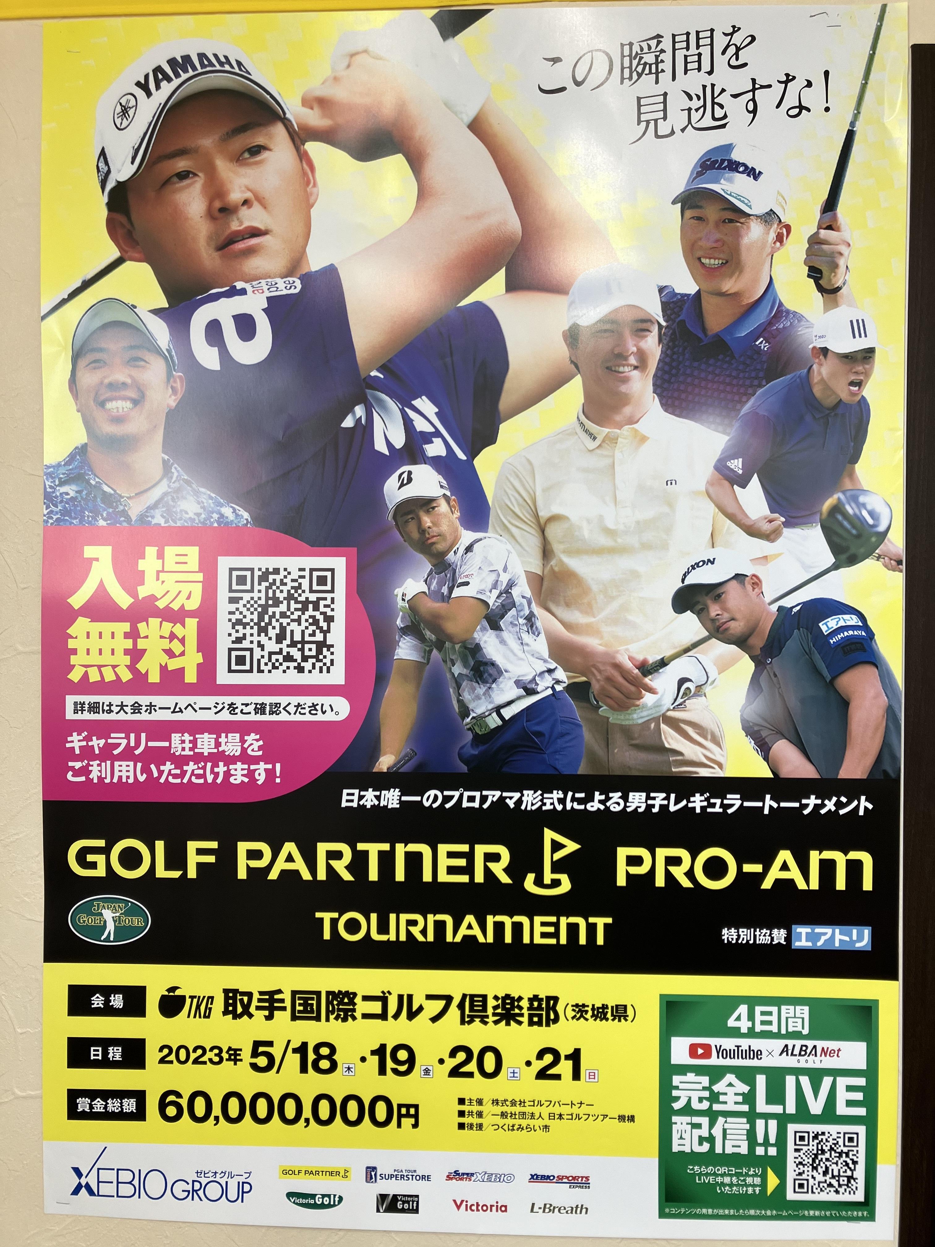 今年もやります！｜R305小松店｜ゴルフのことなら東京大阪など全国に店舗のあるGolf Partner