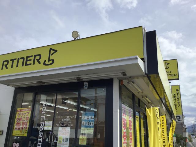 最後の夏日？！｜香芝インター店｜ゴルフのことなら東京大阪など全国に店舗のあるGolf Partner