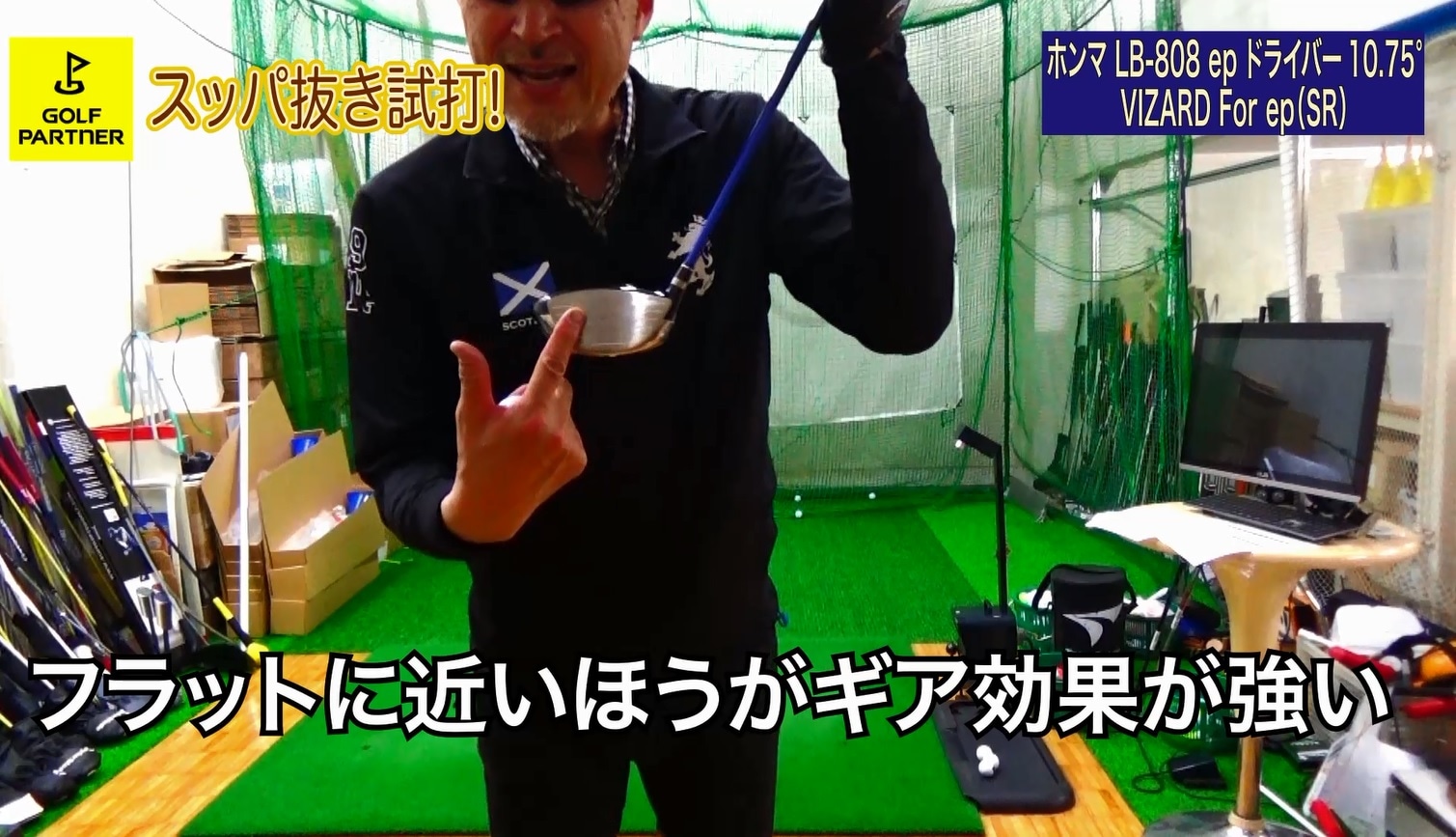 ホンマLB-808epドライバー＆アイアン2種＜スッパ抜き試打！＞