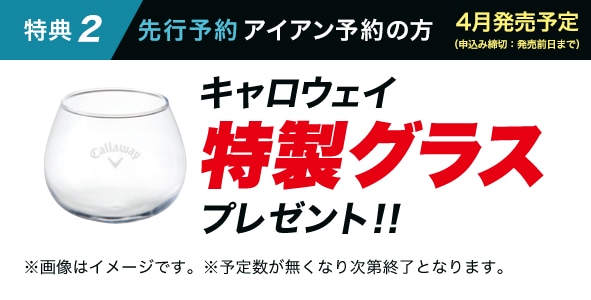 キャロウェイニューモデル「ROGUE(ローグ)」キャンペーン キャロウェイニューモデル「ROGUE(ローグ)」キャンペーン