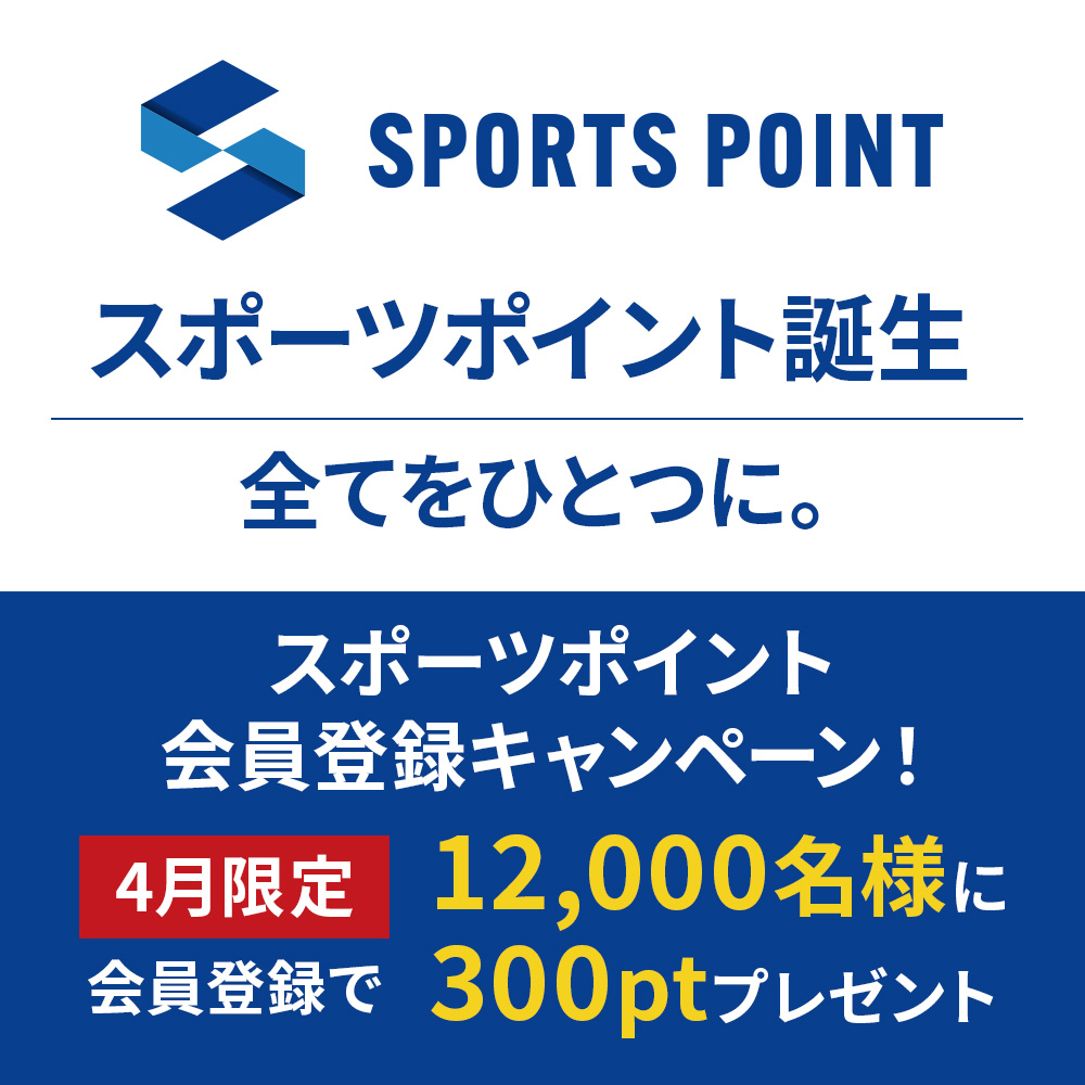 スポーツポイントカード会員はこんなにお得！｜新品クラブ、中古クラブ販売・買取なら豊富な品揃えのゴルフパートナー